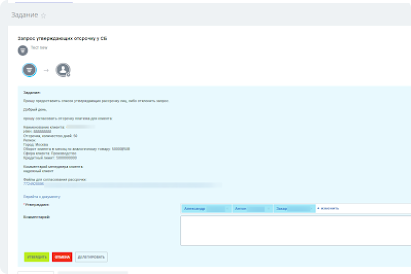 Внедрение битрикс24 и коннектора Itgrix в торгово-производственную компанию Ардейл