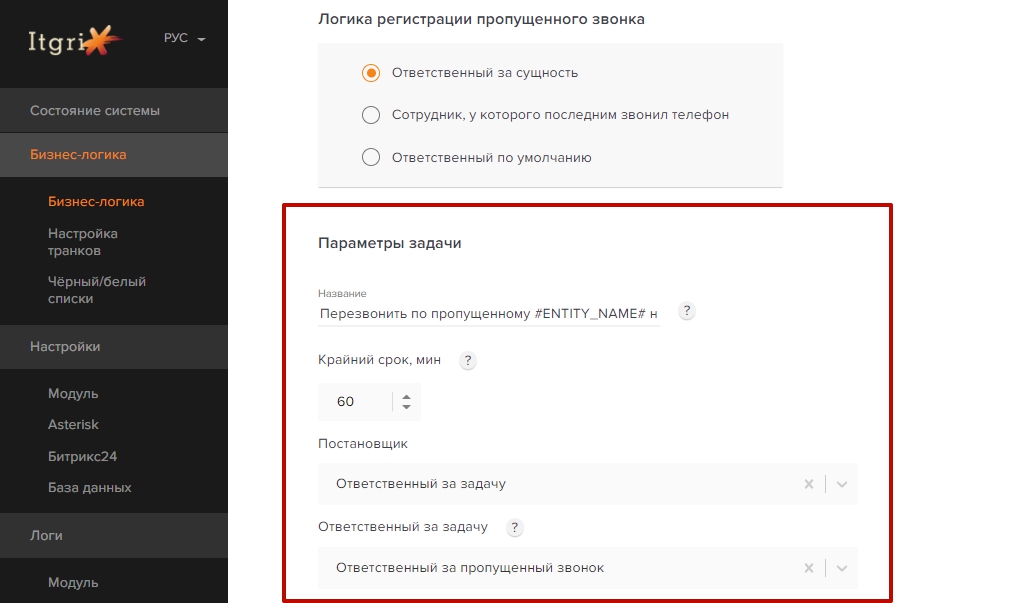 Где искать пропущенные звонки? Задачи по пропущенным.