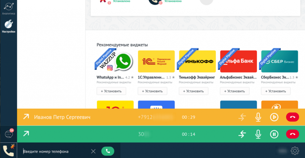 Asterisk Phone в AmoCRM